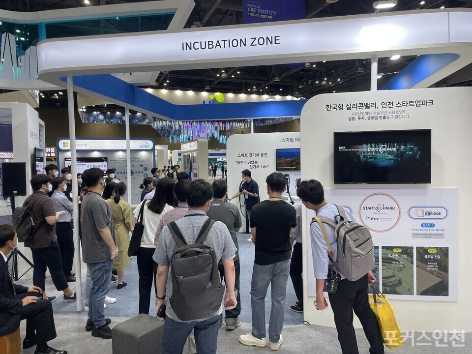 인천시·인천경제청, 국내 최대 스마트시티 엑스포 'WSCE 2022' 참가