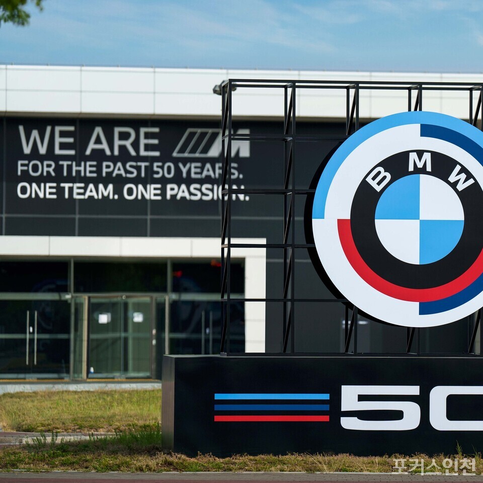 '전 세계 5번째' BMW R&D센터, 인천 청라국제도시로 '확정'