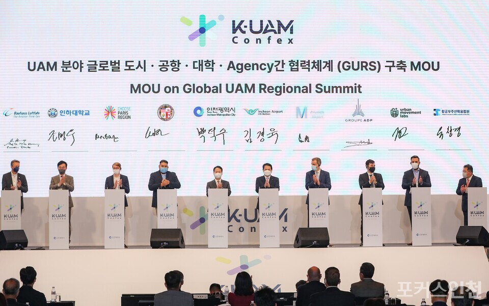 "최신 도심항공교통 기술을 한 눈에" K-UAM Confex 개최