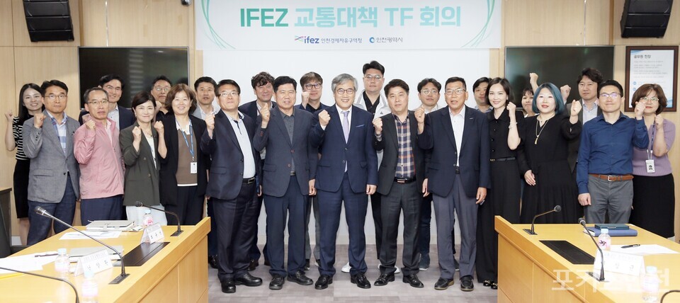 IFEZ 교통대책 마련 위해 민·관 뭉쳤다