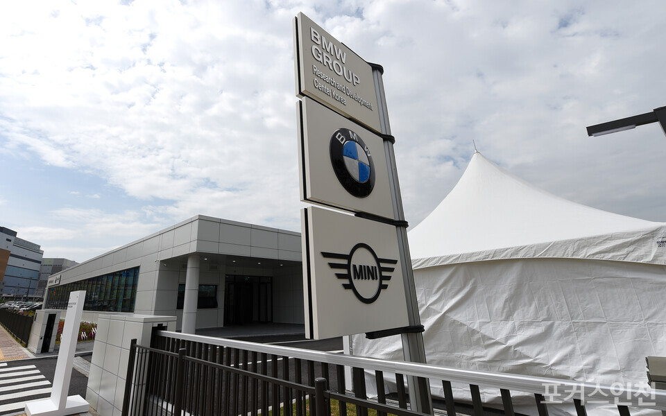 청라 BMW R&D센터 개소…인천 미래차 산업 중심 역할 기대